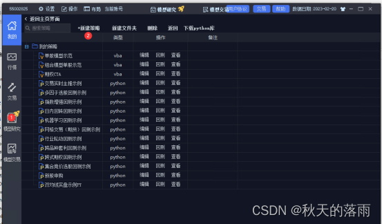 股票程序化交易-QMT入门系列（4）-QMT模型建立、策略运行案例_股票qmt教程-CSDN博客