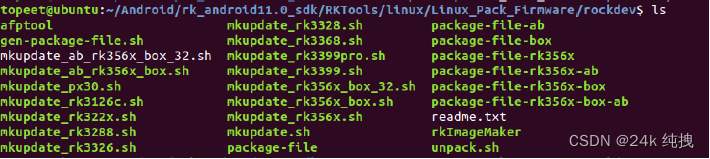 RK356x Linux解包update.img、打包update.img和win环境下烧写固件_update.img解包-CSDN博客