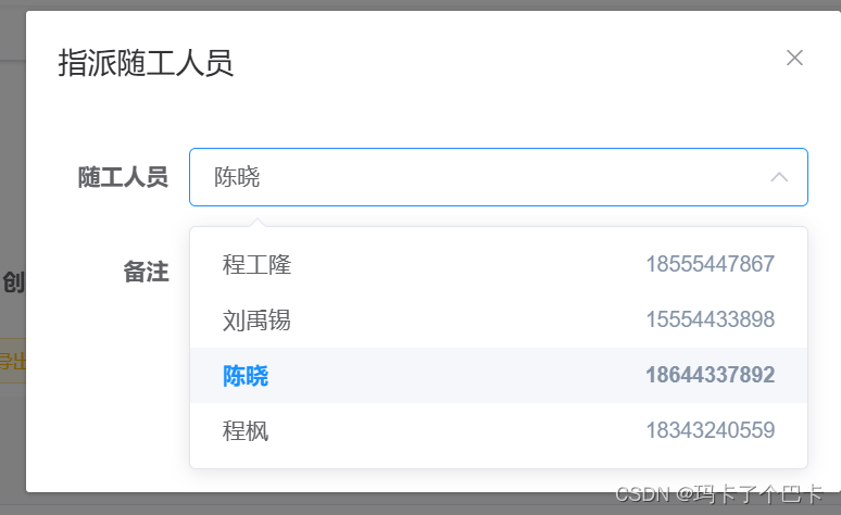 el-select选择框，设置监听，在选中时，改变多个变量的值_el-select 监听-CSDN博客