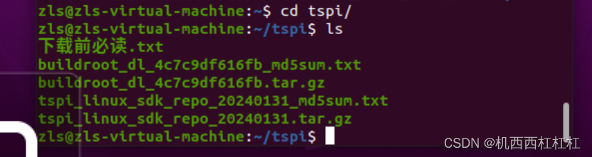 vm 安装ubuntu20.04 编译泰山派sdk buildroot系统_ubuntu 20.04 sdk-CSDN博客