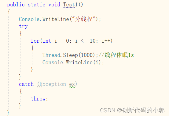 C#线程(Thread)与线程顺序的列子_c# 线程 先后执行-CSDN博客