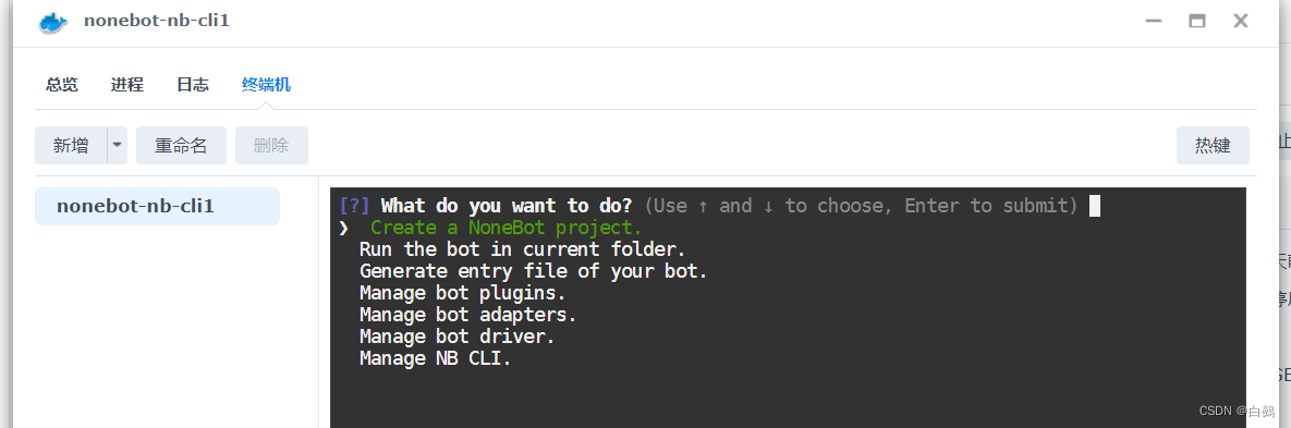 群晖docker部署QQ机器人_docker qq机器人-CSDN博客