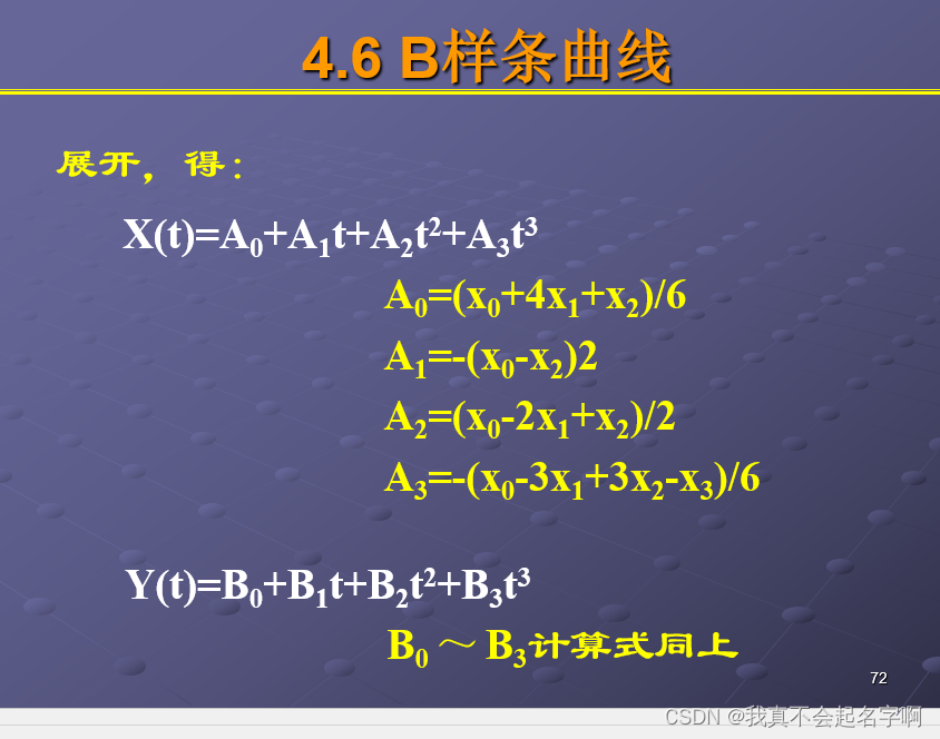 Python实现三次参数样条曲线、三次Bezier曲线、三次B样条曲线（tkinter实现输入框，matplotlib绘制曲线）_三次bezier曲线绘制实验 利用python 绘制一条三次 ...
