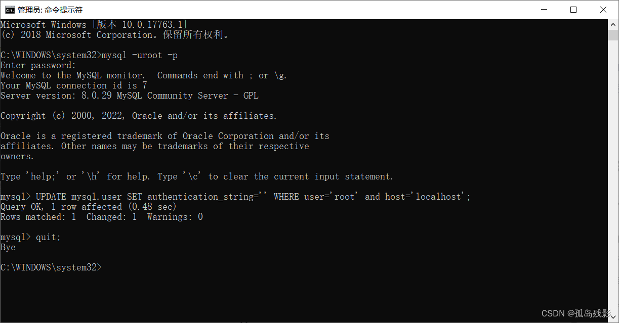 MySQL8.0版本在配置文件my.ini[mysqld]加上skip-grant-tables后无法启动-CSDN博客