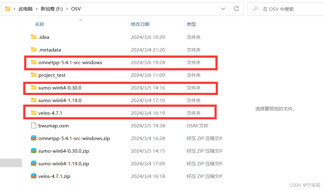 Omnet++、Sumo、Veins车联网仿真环境配置（win11)_windows sumo+web实现交通仿真-CSDN博客