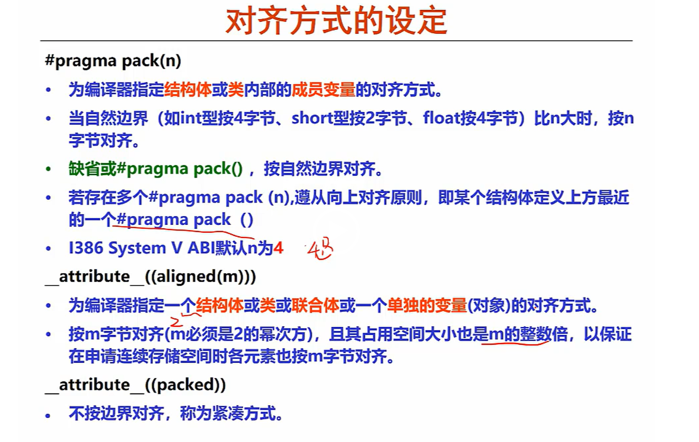 计算机系统基础_第三章-程序的转换以及机器级表示_个人随笔_计算机系统基础第三章总结-CSDN博客