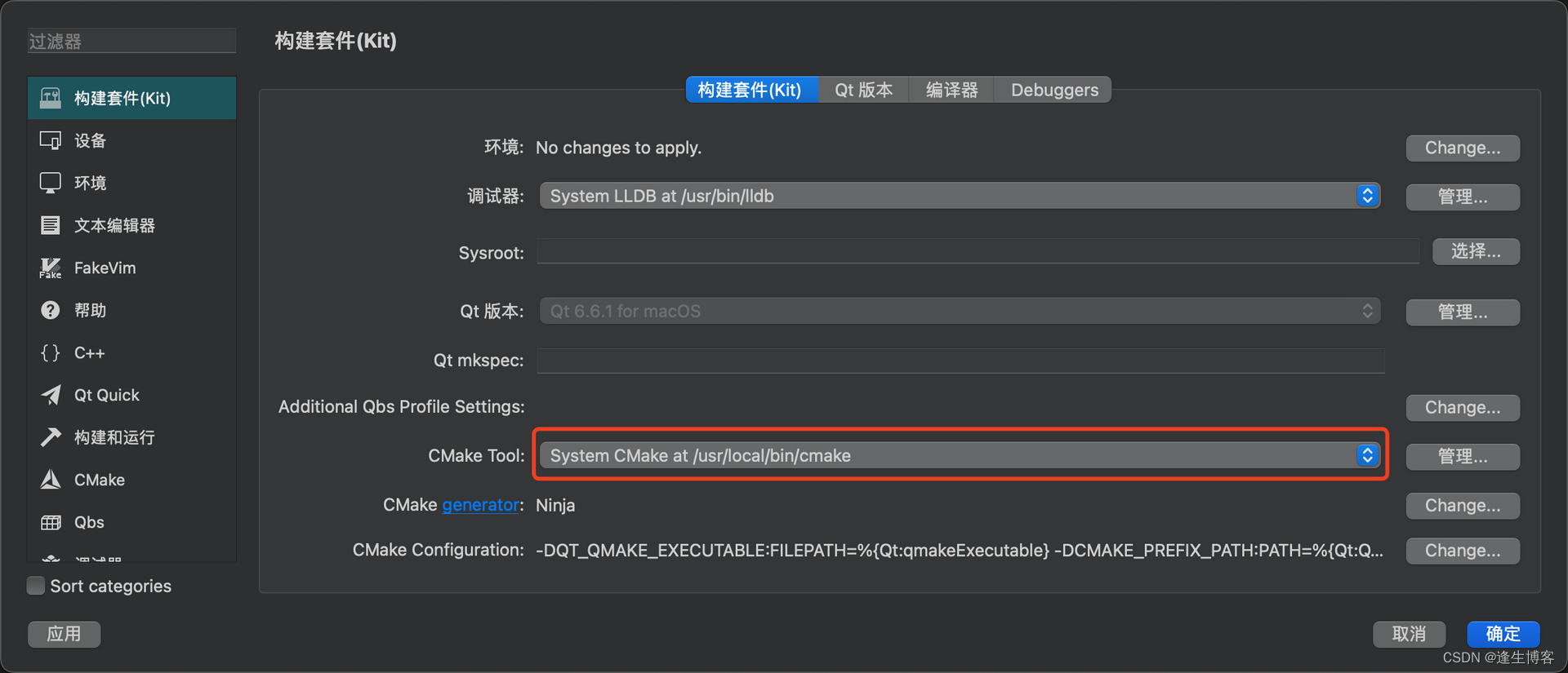 Qt6安装及Qt Widgets代码示例_qt 安装widget-CSDN博客