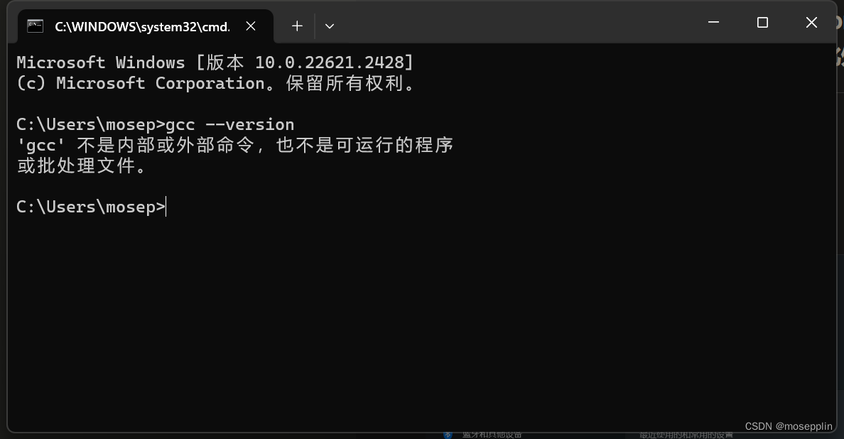 MinGW安装了，CMD执行 gcc --version却提示 ‘gcc‘ 不是内部或外部命令，也不是可运行的程序或批处理文件。_gcc' 不是内部或外部命令,也不是可运行的程序 或批处理文件 ...