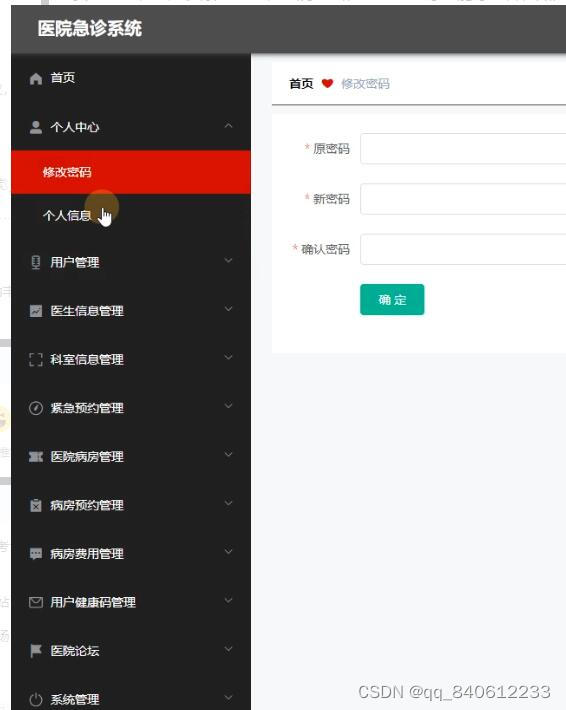 Pythondjango医院急诊挂号预约管理系统87w24预约挂号django分权限登录 Csdn博客