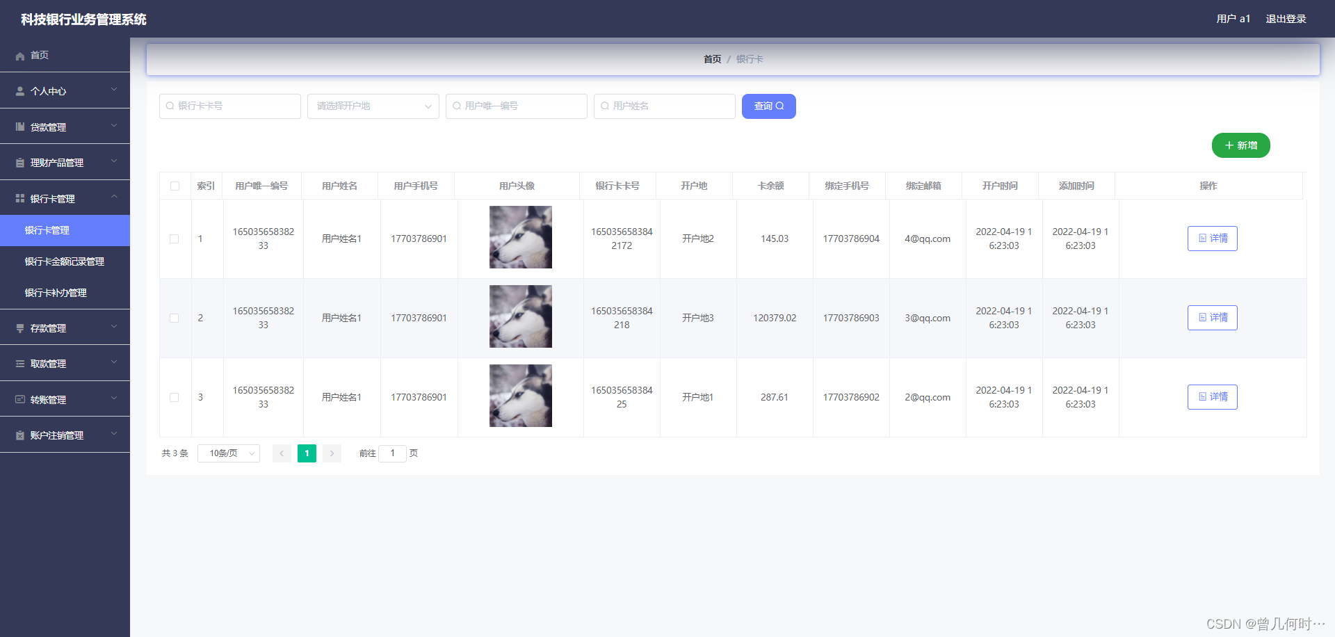 基于javassmmysql的科技银行业务管理系统银行管理系统存款业务数据表 Csdn博客