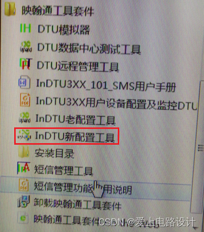 电力-DTU基础讲解与配置汇总_测控装置如何与dtu连接-CSDN博客