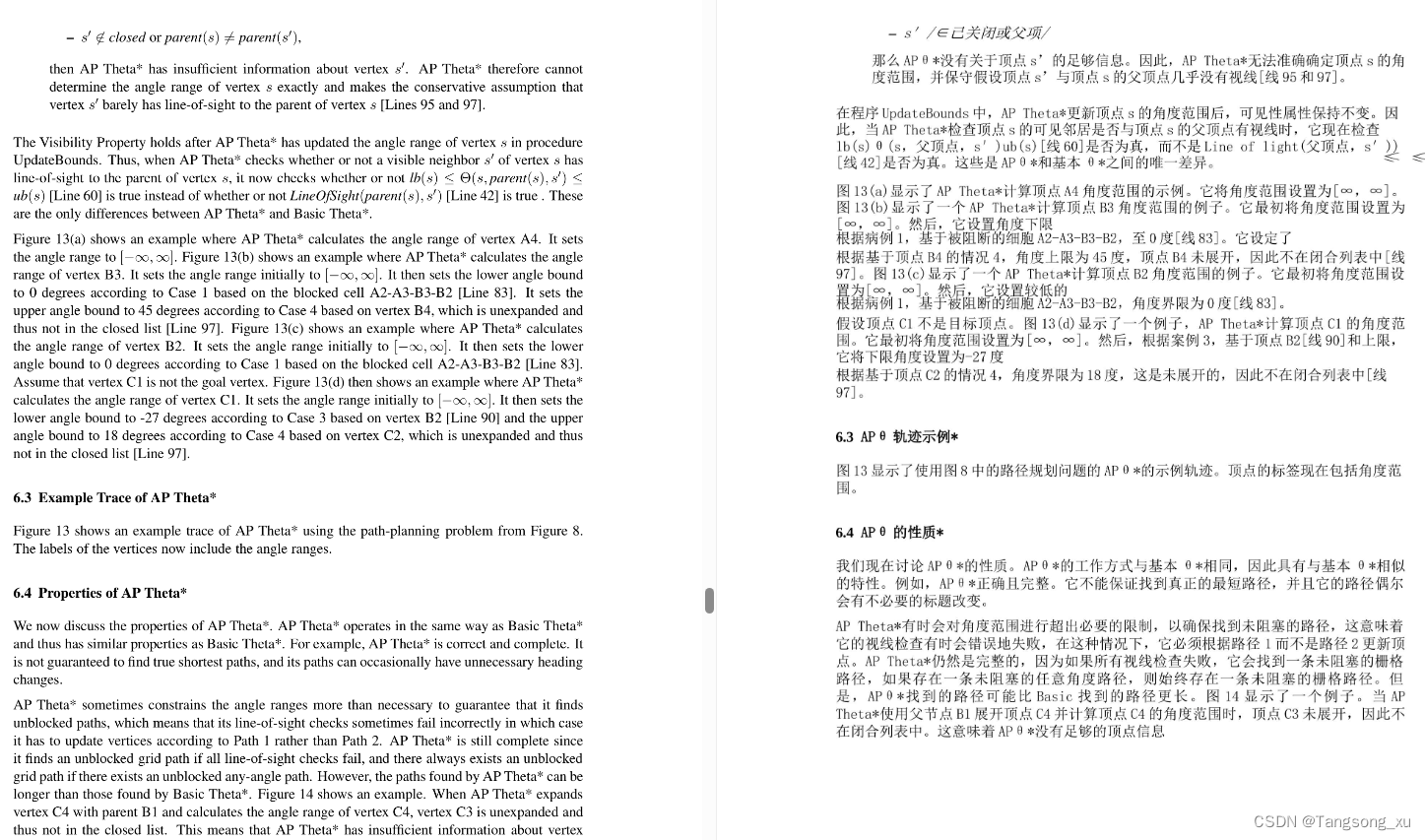 Theta* 路径规划原文+翻译对照-CSDN博客