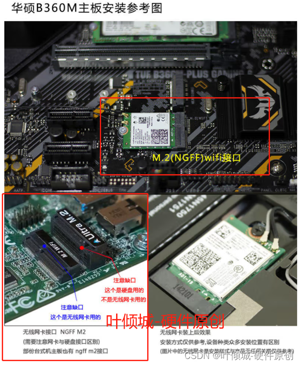 52-M.2 E Key-WIFI&bluetooth模块电路设计_m.2 e-key-CSDN博客