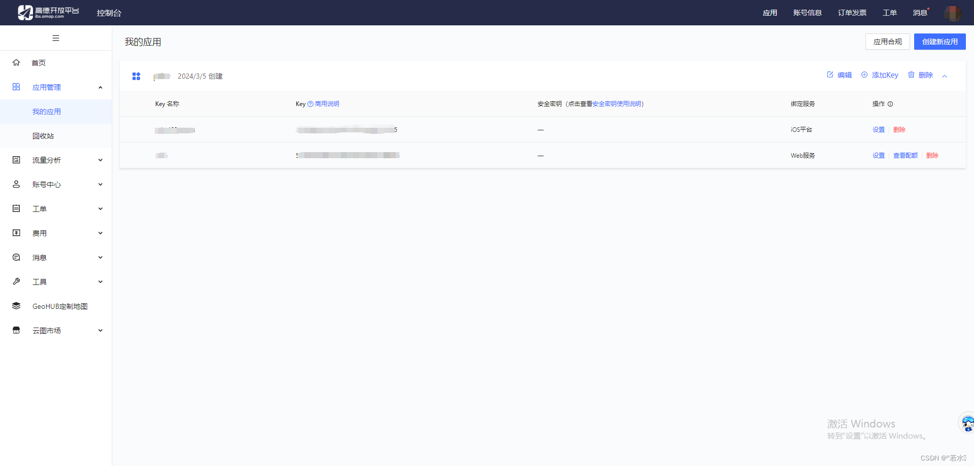 Uniapp 在ios系统中运行定位、地图方法不执行问题uniapp 为什么有时候定位不生效 Csdn博客 
