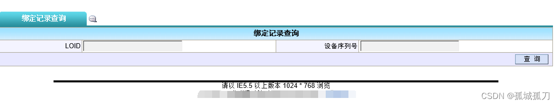 IE浏览器：SCRIPT5007: 属性“query”的值为 null、未定义或不是 Function 对象-CSDN博客