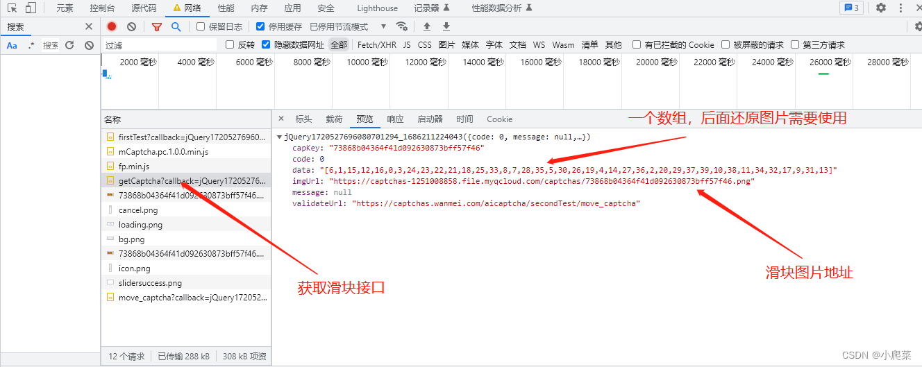 某美世界:滑块验证俩种方法实现selenium、js逆向实现 Csdn博客