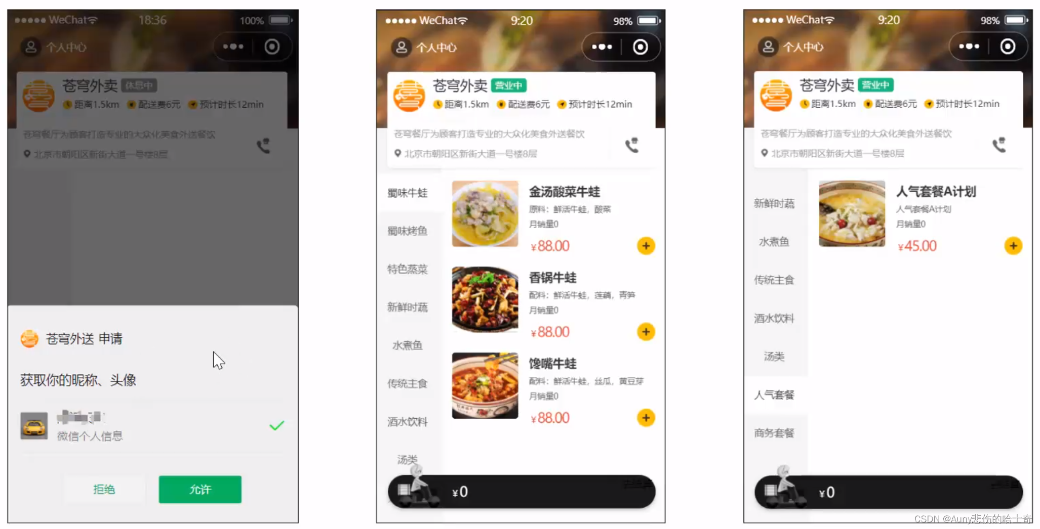 黑马《苍穹外卖》Day6——Day7-CSDN博客