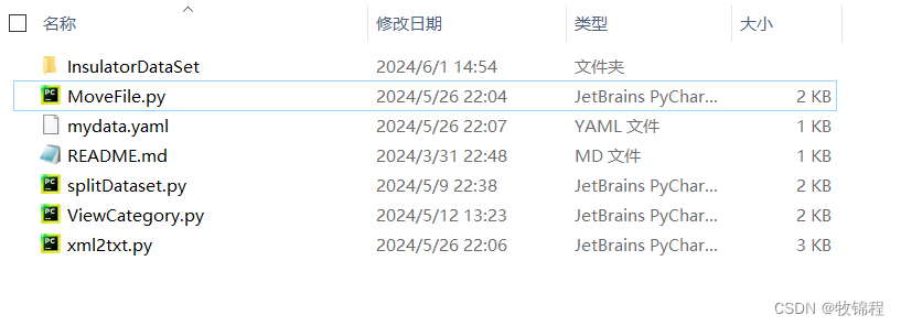 【yolo 系列】基于yolo V8的输电线路绝缘子缺陷检测识别系统【python源码pyqt5界面数据集训练代码】cplid绝缘子数据集 Csdn博客