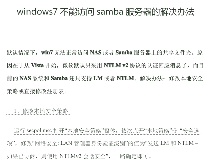Linux（Ubuntu）中创建【samba】服务，用于和Windows系统之间共享文件_ubuntu samba-CSDN博客