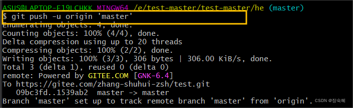 解决error: failed to push some refs to ‘https://gitee.com...‘的报错-CSDN博客