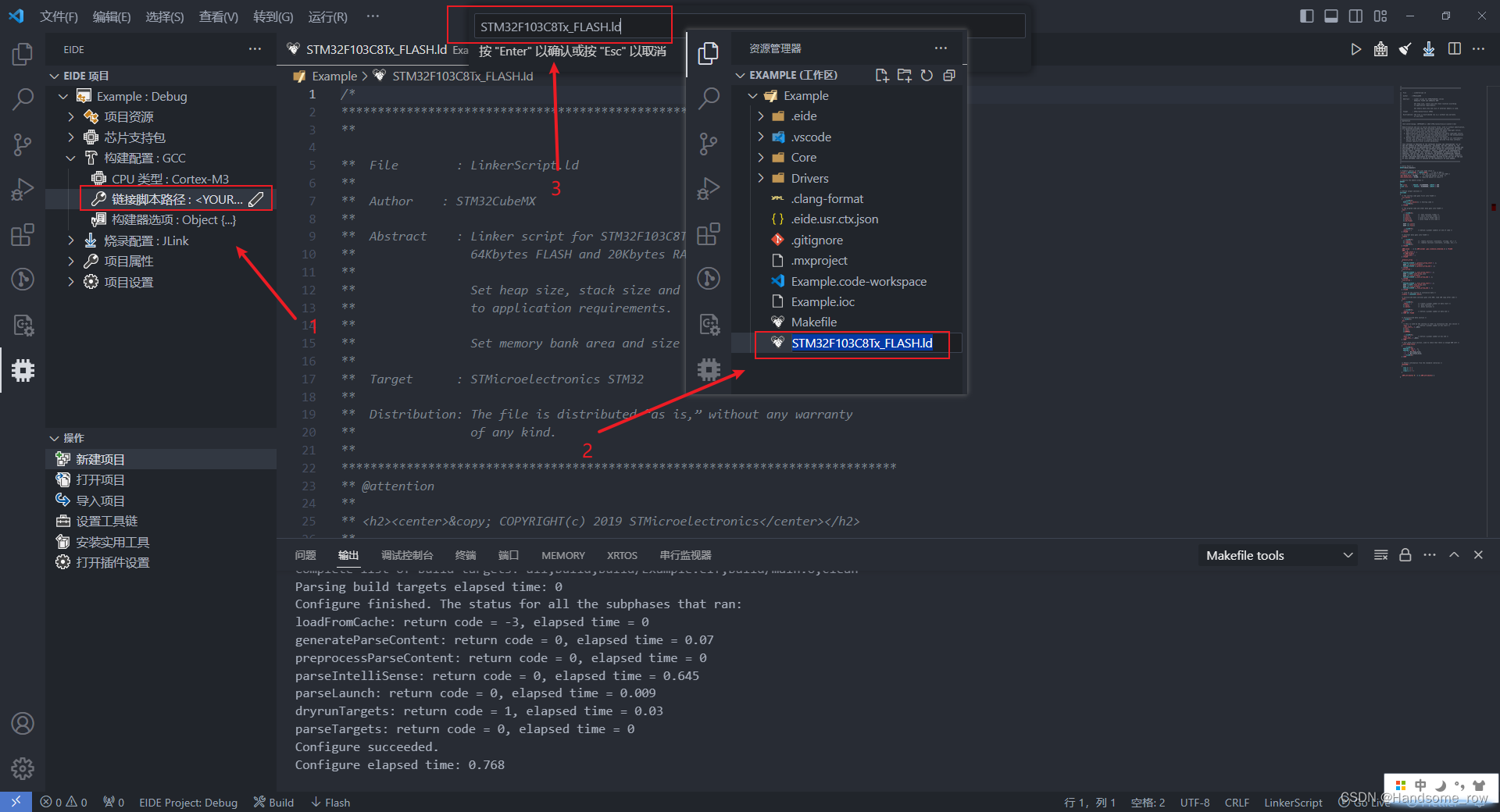 Vscode中配置好eide插件环境下开发新stm32工程步骤 Csdn博客 