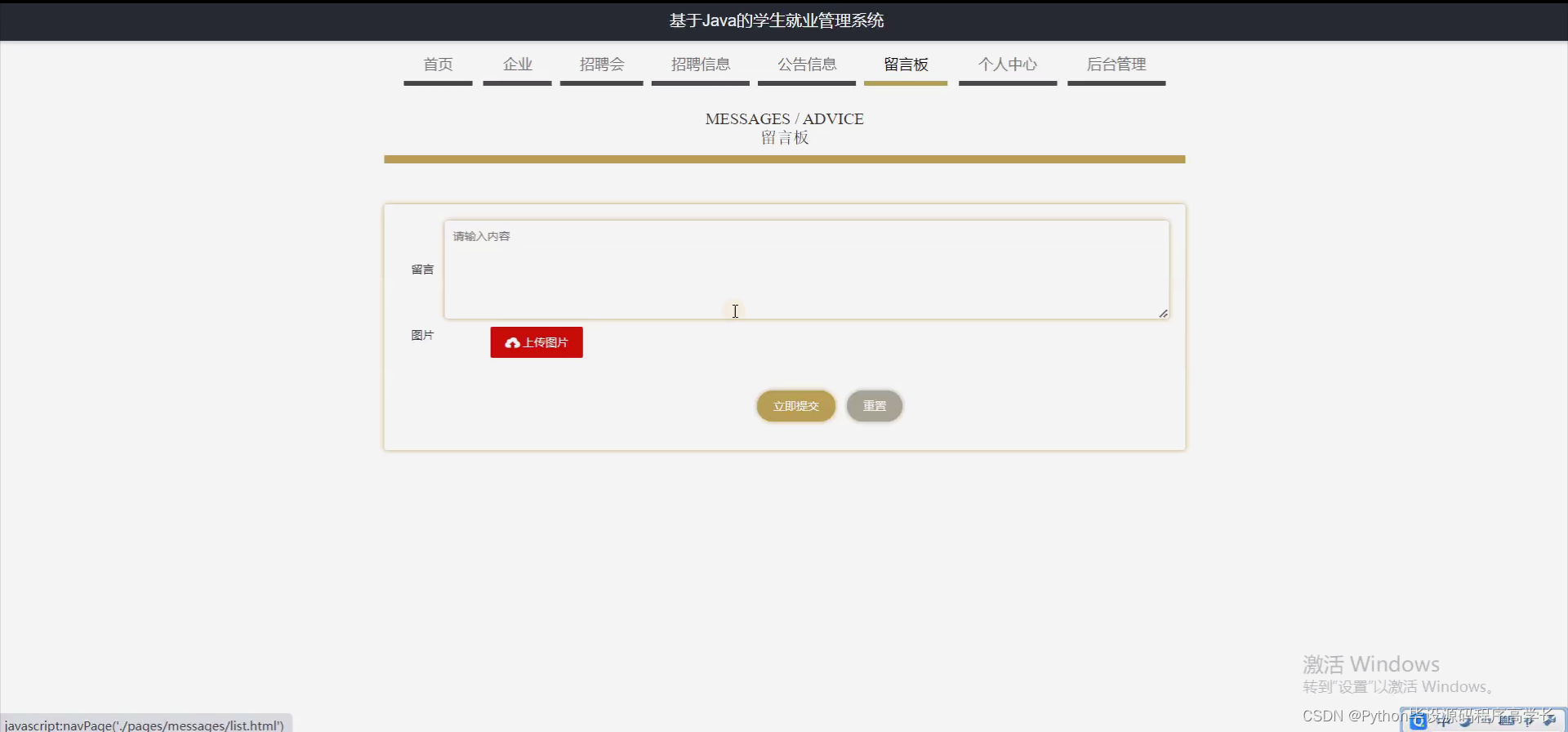 Python计算机毕设【附源码】学生就业管理系统（djangomysql论文）基于python的大学生就业信息网的设计与实现的总e R图 Csdn博客