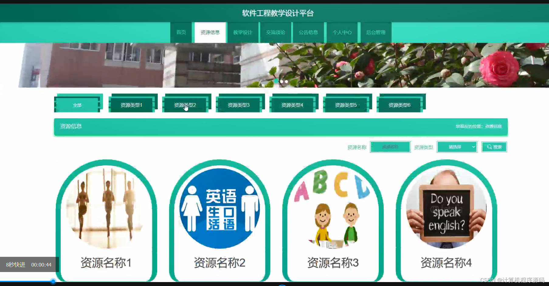 Java毕业设计软件工程教学设计平台（springbootmysqljdk18maven339）软件工程毕业设计系统 Csdn博客 