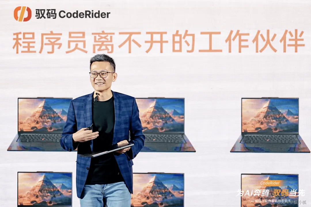 全球首款 PC 原生的AI 编程与软件智能研发助手驭码 CodeRider 正式发布！-CSDN博客