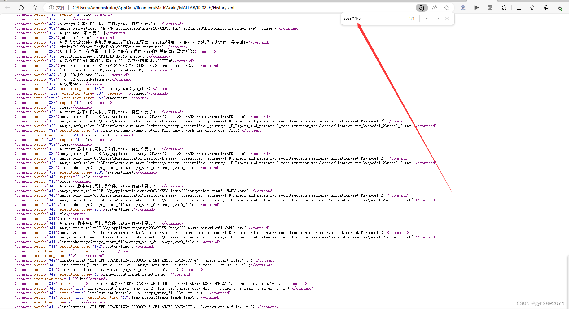 MATLAB的历史记录在哪里查看？_matlab怎么看历史打开程序-CSDN博客