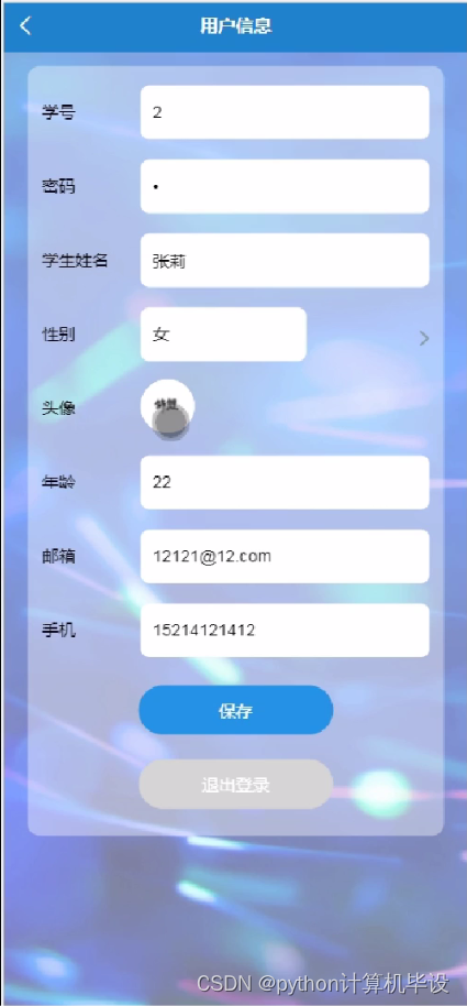 Java毕业设计基于微信小程序的新生自助报到系统新生报到微信小程序 Csdn博客 