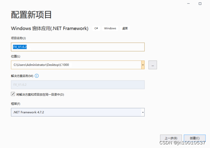 【CSharp】文件“bin\Debug\xxx.exe”正由另一进程使用，因此该进程无法访问此文件的解决办法_c# bin debug拒绝访问-CSDN博客