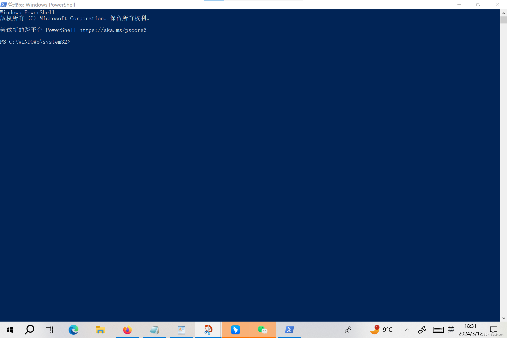 Windows powershell的初步学习使用_windows powershel使用-CSDN博客