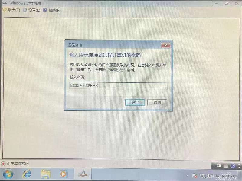 mstsc和msra命令-CSDN博客