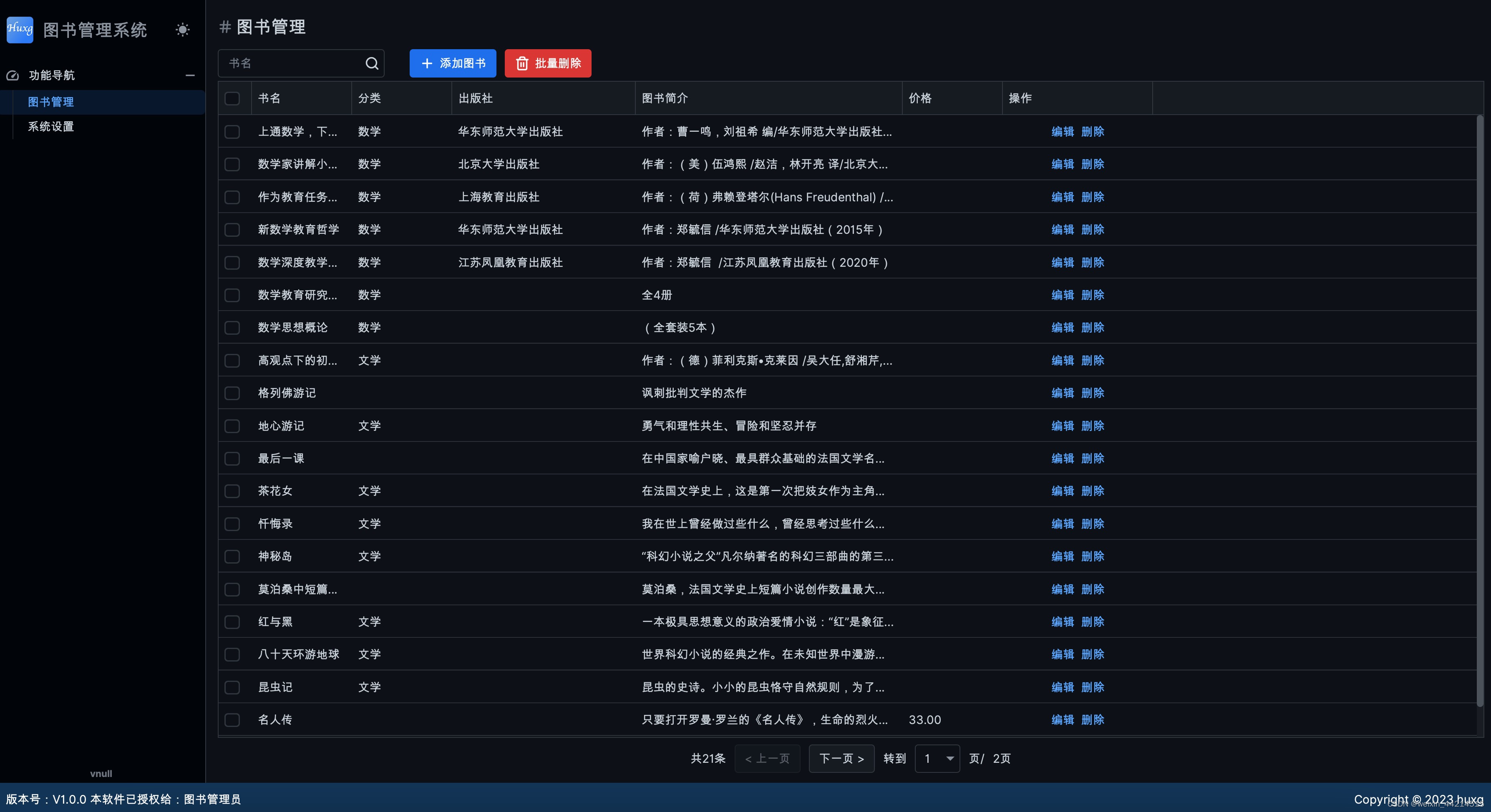 JavaFX+SpringBoot2.7+JDK17+Launch4j+InnoSetup实现JVMTI的Jar包加密/H2数据库加密/安装序列号等一体化华丽界面框架的统一实现。_jdk17 ...
