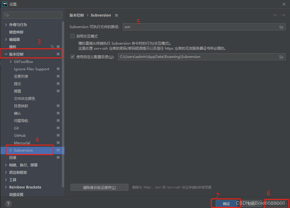 【前端】关于webstorm无法使用 Subversion 命令行客户端 Svn Subversion 可执行文件的路径可能是错误的问题