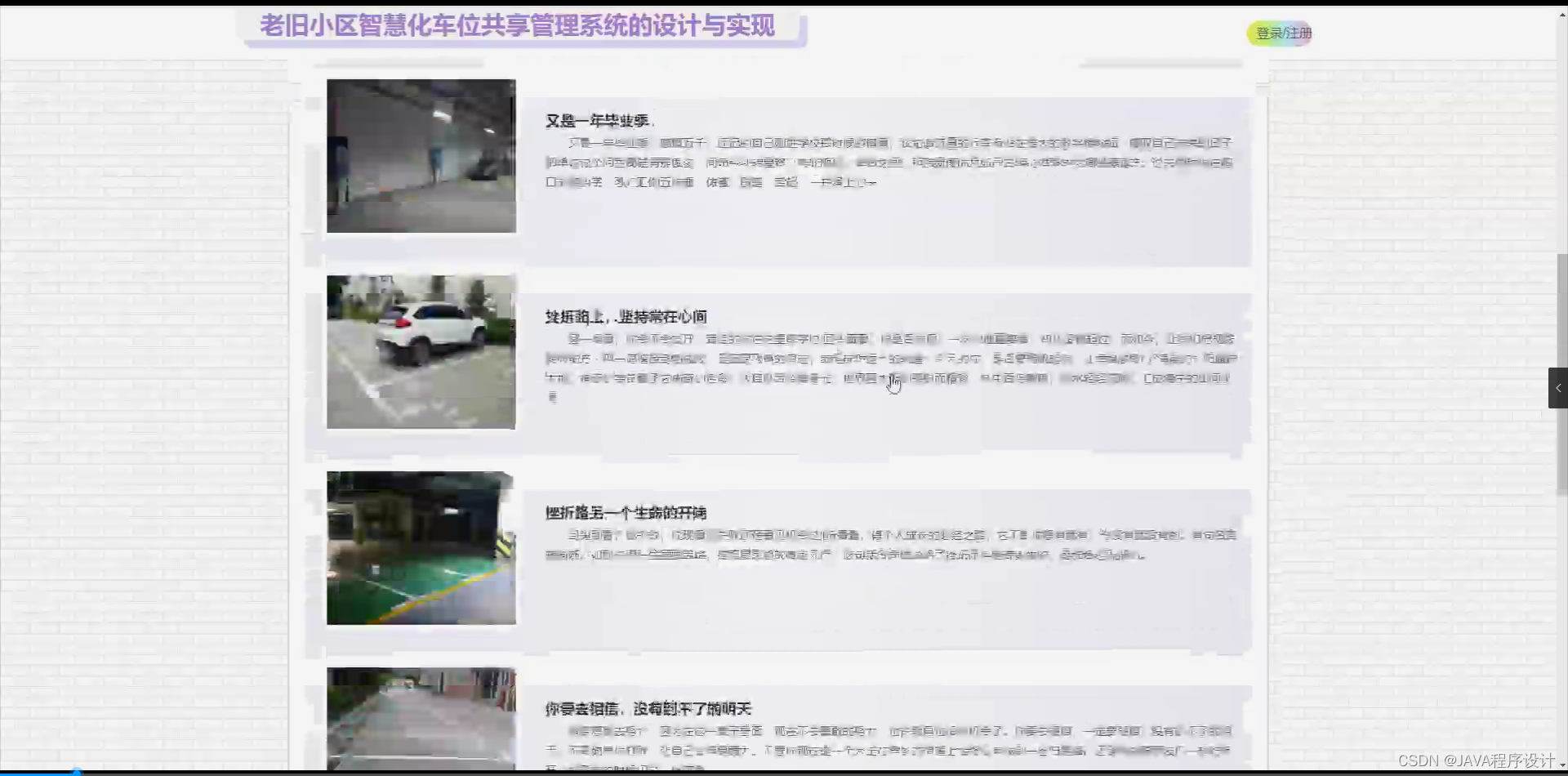 【附源码】基于flask框架老旧小区智慧化车位共享管理系统的设计与实现pythonmysql论文小区闲置车位运营系统 Csdn博客