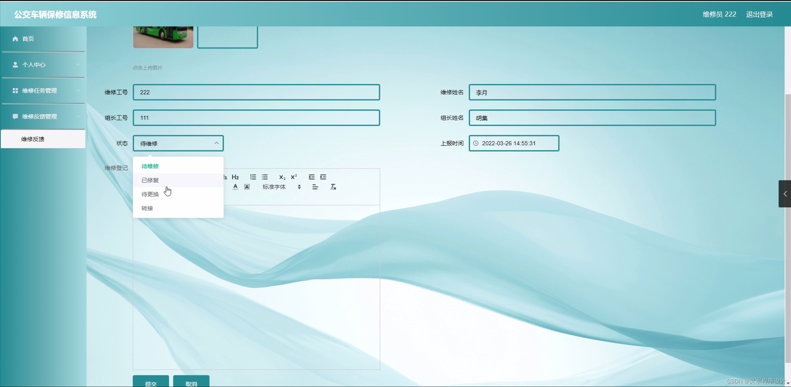 Java公交车辆保修信息系统源码开题报告基于java的公交车报修系统的设计与实现 Csdn博客
