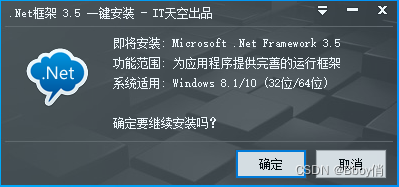 亲测有效已解决，win7/win8/win10安装4.8-3.5的.Net framework3.5安装失败问题（内网外网皆可用）_framework 3.5 win7-CSDN博客