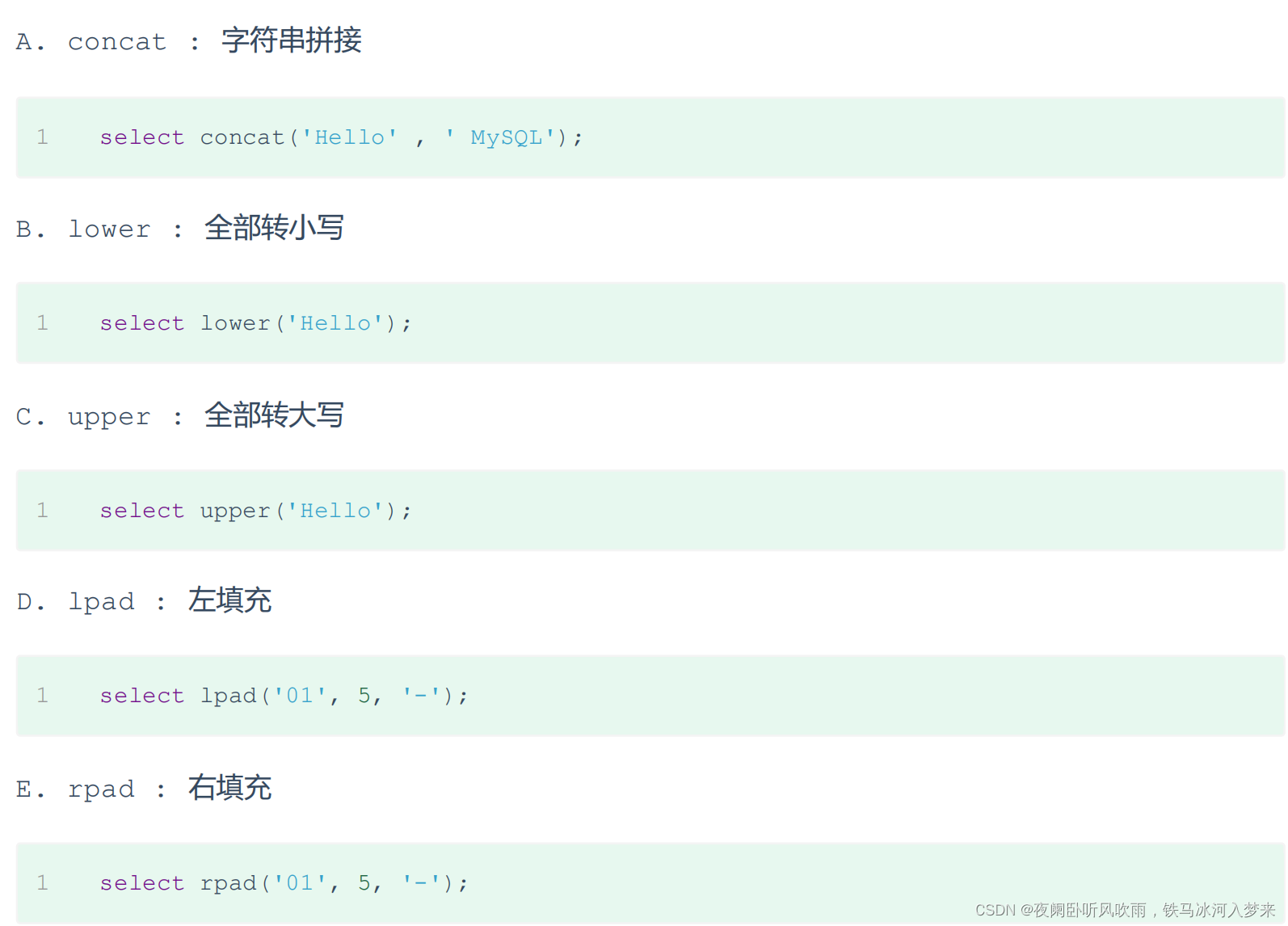 Mysql函数 Csdn博客 