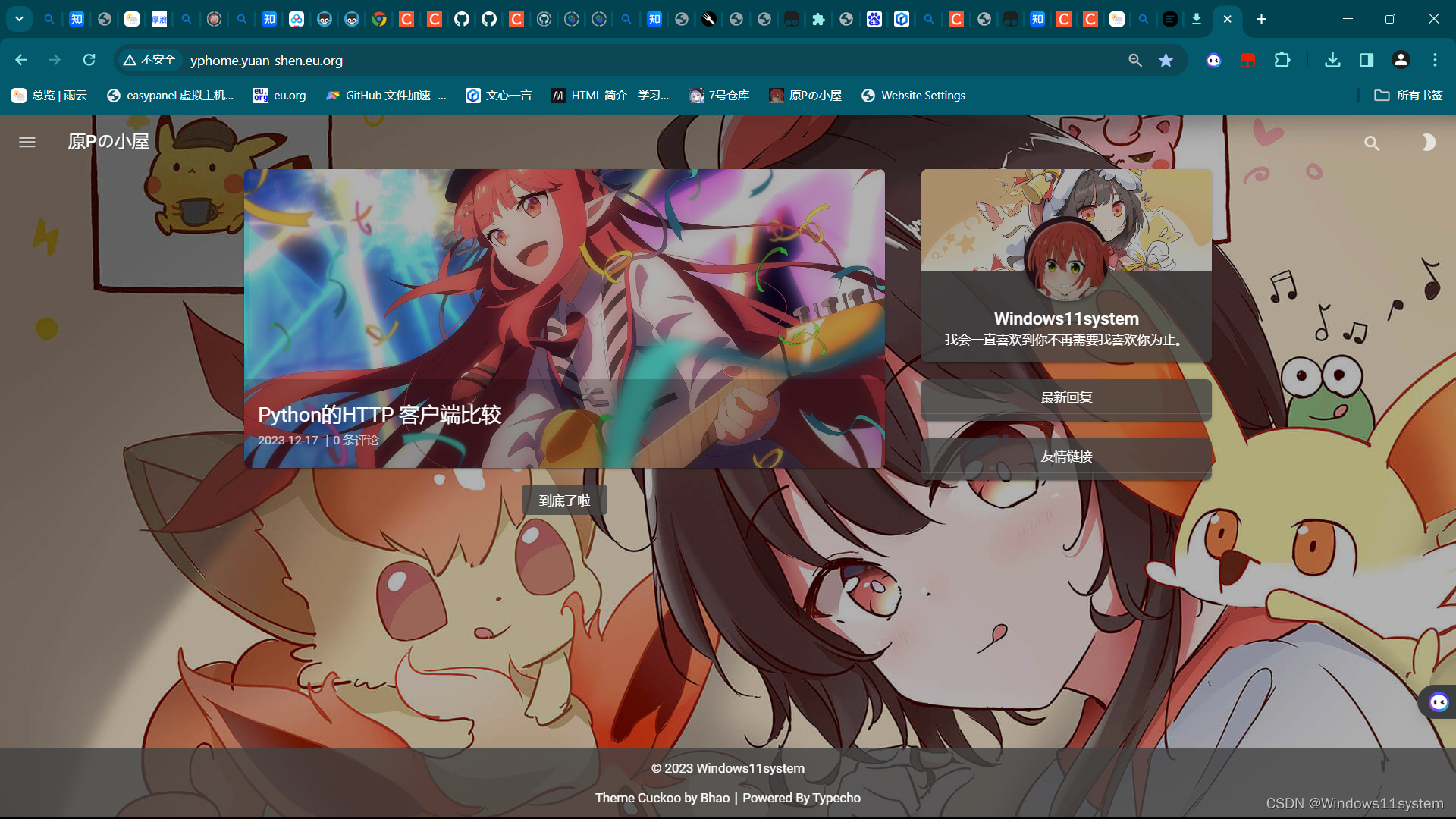 搭建 Typecho 个人博客_部署typecho教程-CSDN博客