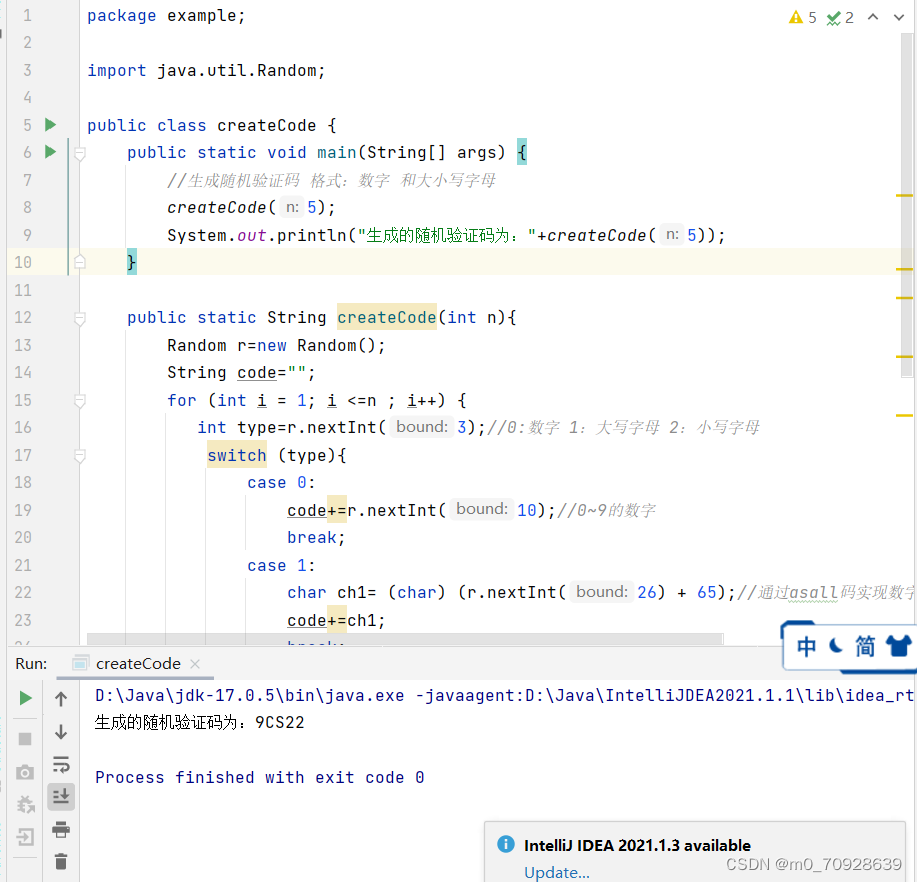 生成随机验证码的方法java Csdn博客 
