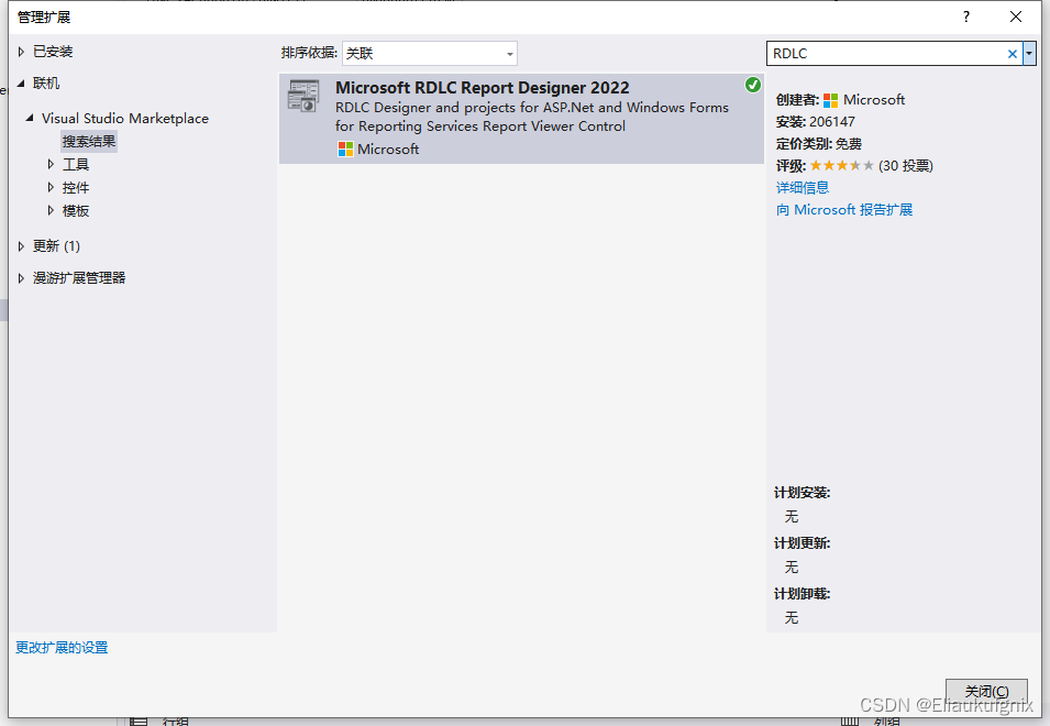 ASP.NET MVC中使用RDLC进行报表打印_rdlc 直接打印报表-CSDN博客