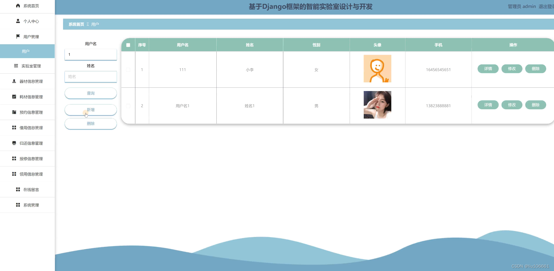 Django基于django框架的智能实验室设计与开发程序开题适合自动实验室的web框架有哪些 Csdn博客