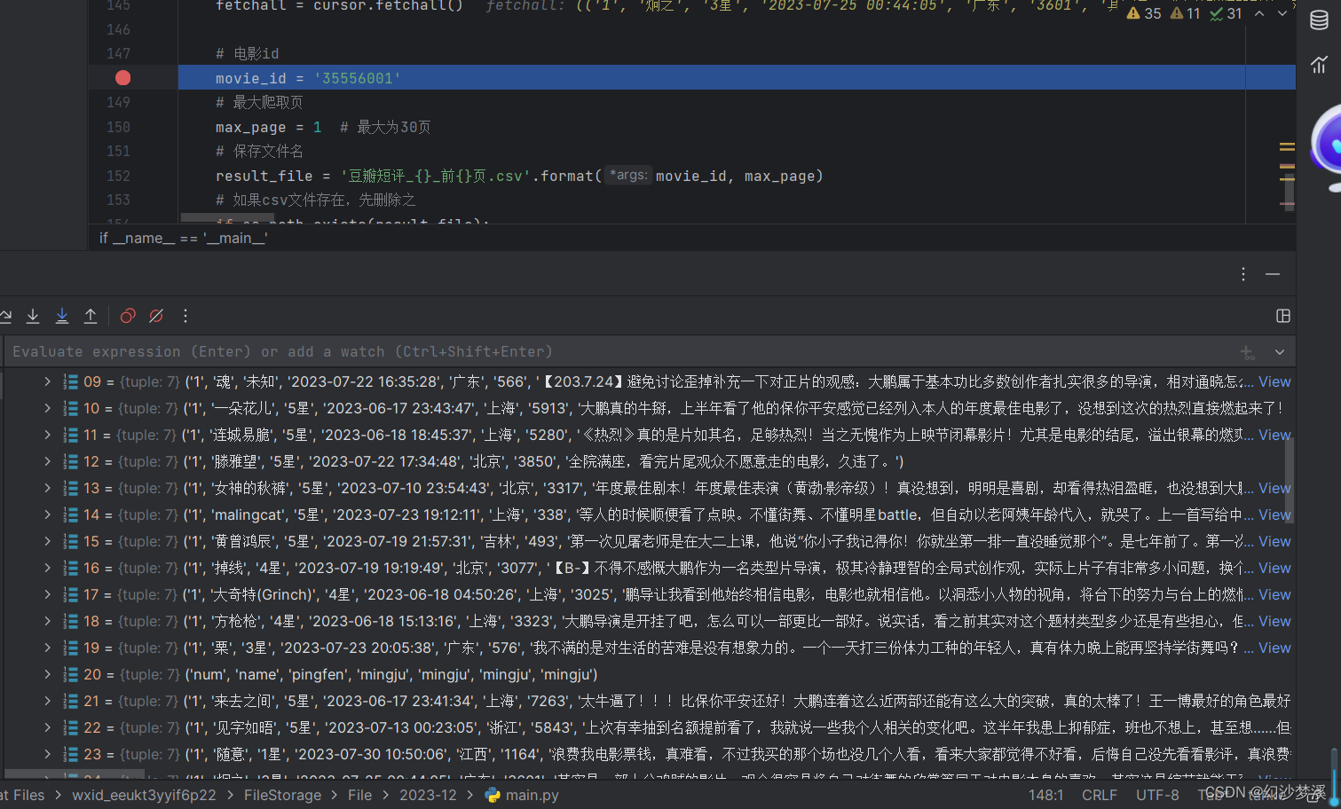 Python爬虫数据建立Navicat连接_将爬虫的数据保存在navicat步骤-CSDN博客
