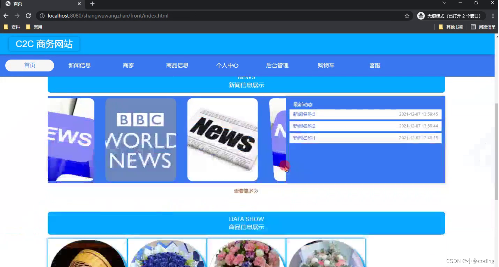 基于Java的C2C商务网站的设计与实现(源码+lw+部署文档+讲解等)_c2c壁纸销售平台简单设计源码-CSDN博客