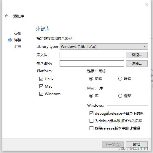 【qt C开发】qt时导入外部库、第三方库opencv等qt导入opencv库 Csdn博客
