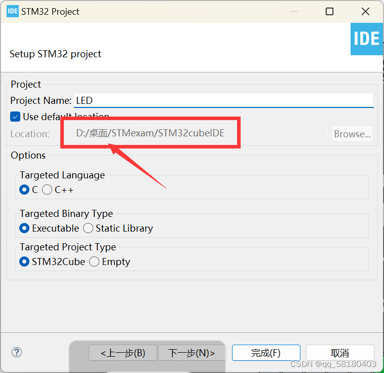 STM32CubeIDE更换默认路径（工作空间）_stm32cubeide 1.12.0 设置输出文件夹路径-CSDN博客