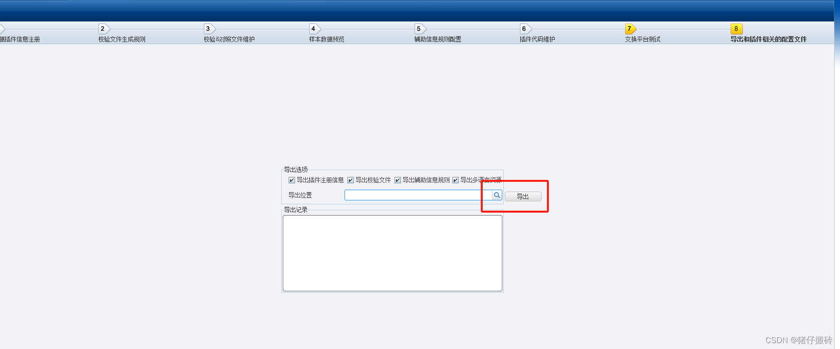 NC6外部交换平台新增单据接口开发说明_fail to save vo array-CSDN博客