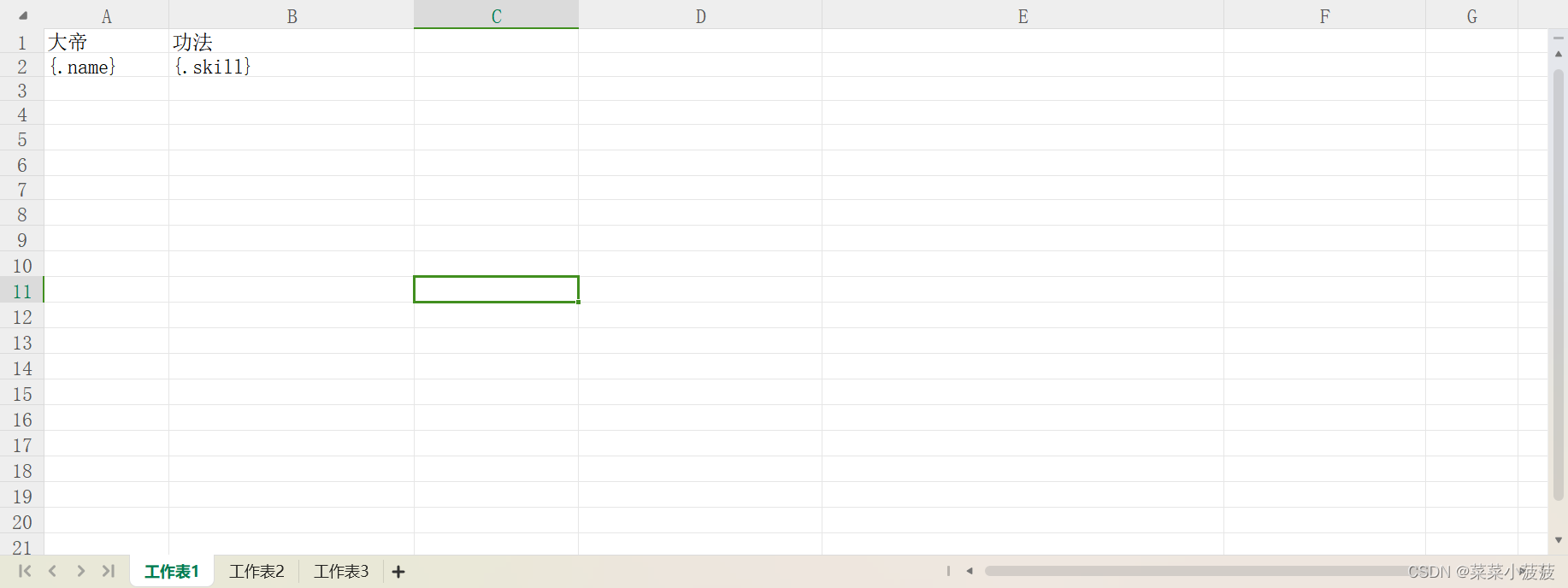 多场景easyExcel根据模板填充excel文件(三)_easyexcel 填充模板-CSDN博客